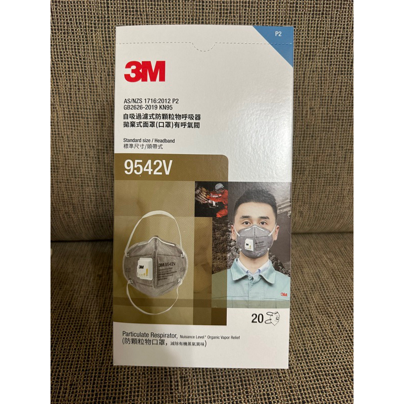 3M KN95口罩 9541V & 9542V 活性碳口罩 防焊接 重金屬 二手煙.油煙.異味 20入 | 蝦皮購物