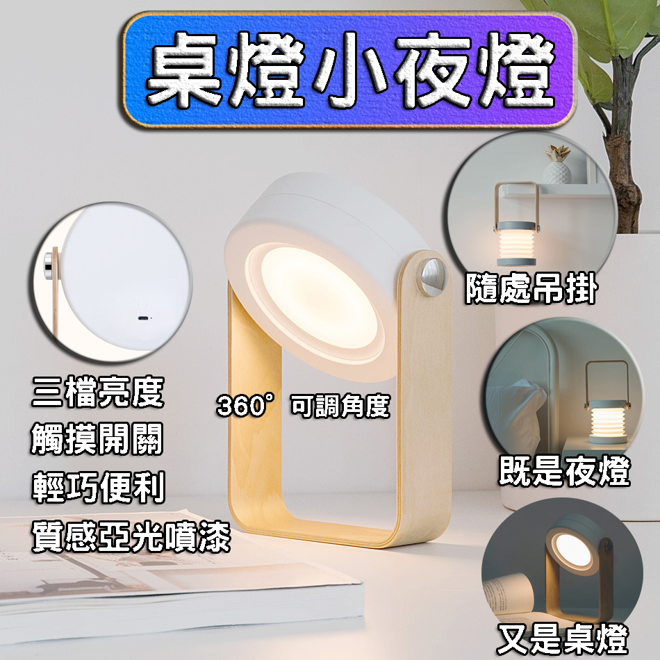 【最高折400】燈籠夜燈 伸縮燈 提燈 手提燈 桌燈 檯燈 夜燈 小夜燈 床邊燈 床頭燈 床燈 燈籠燈 立燈 照明燈 | 蝦皮購物