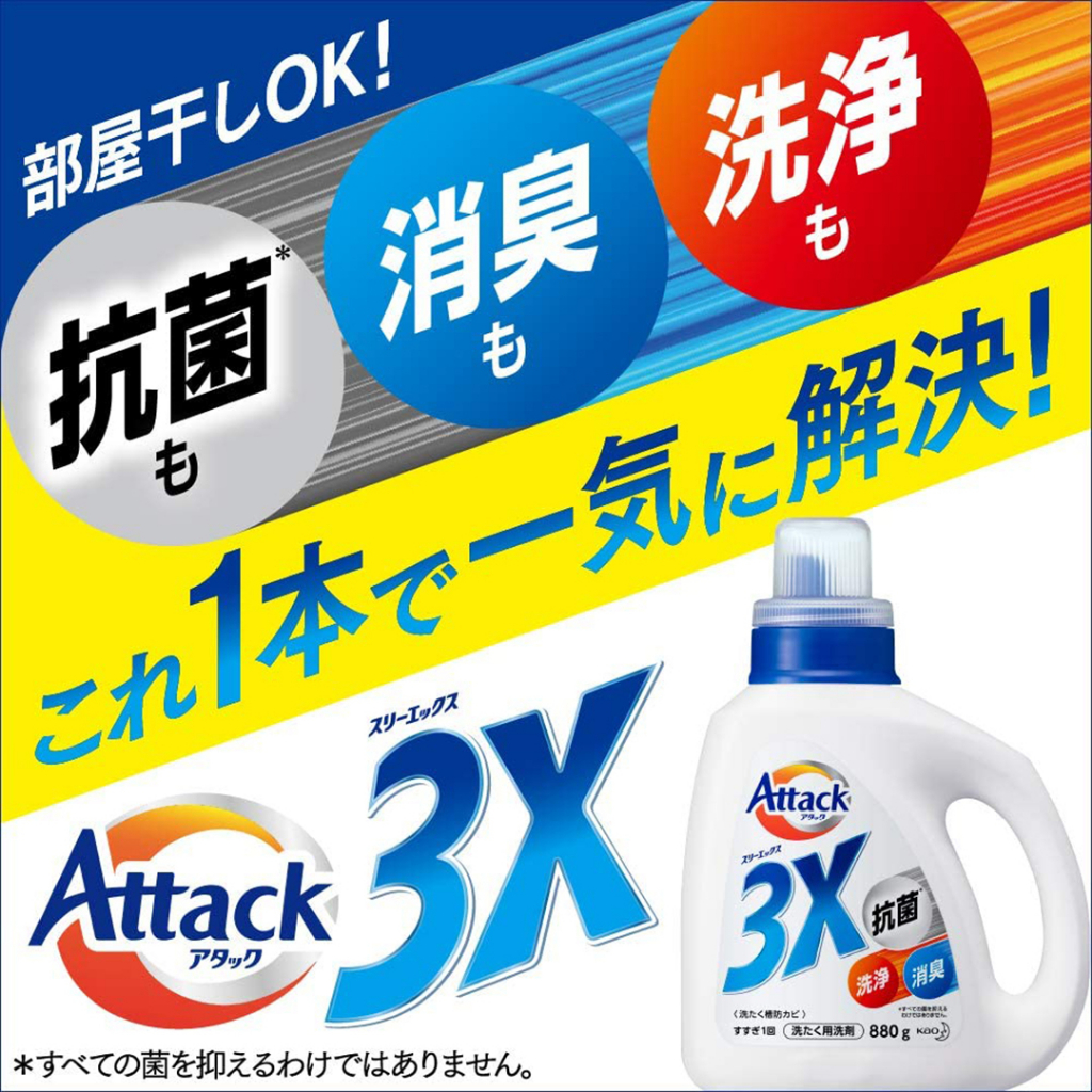洗衣精 日本製【Kao】Attack 3X 抗菌 除臭 洗衣精 880g (全新現貨) | 蝦皮購物