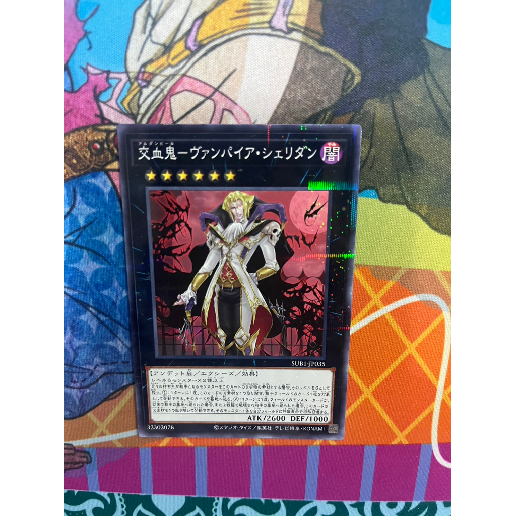 【JOJO卡鋪】SUB1-JP035 交血鬼-吸血鬼雪利登 普鑽 | 蝦皮購物