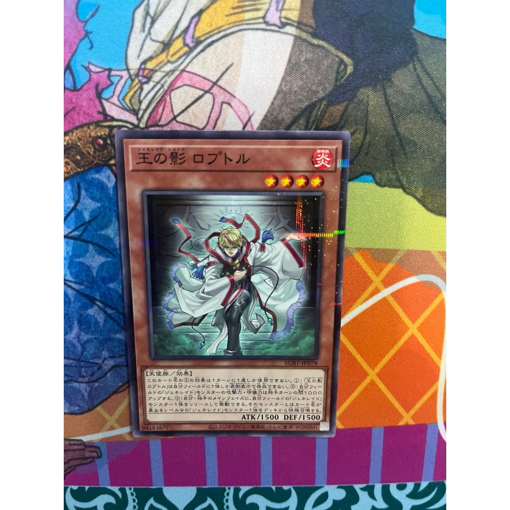 【JOJO卡鋪】SUB1-JP078 王之影 洛普托魯 普鑽 | 蝦皮購物