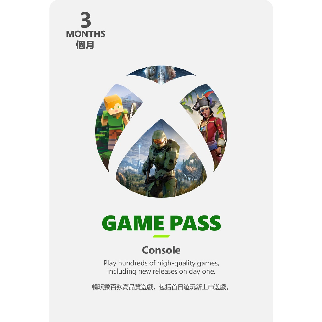 【現貨】 XBOX / PC Game Pass Ultimate 3個月 終極版 數位代碼 金會員 XGP | 蝦皮購物