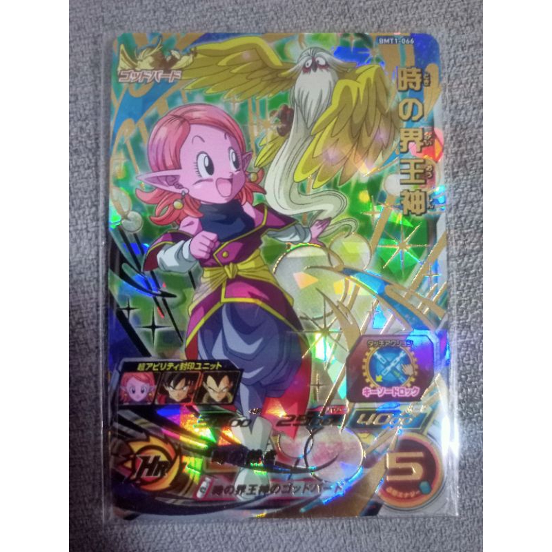 台版 七龍珠英雄 BMT1-066 四星 時空界王神 | 蝦皮購物
