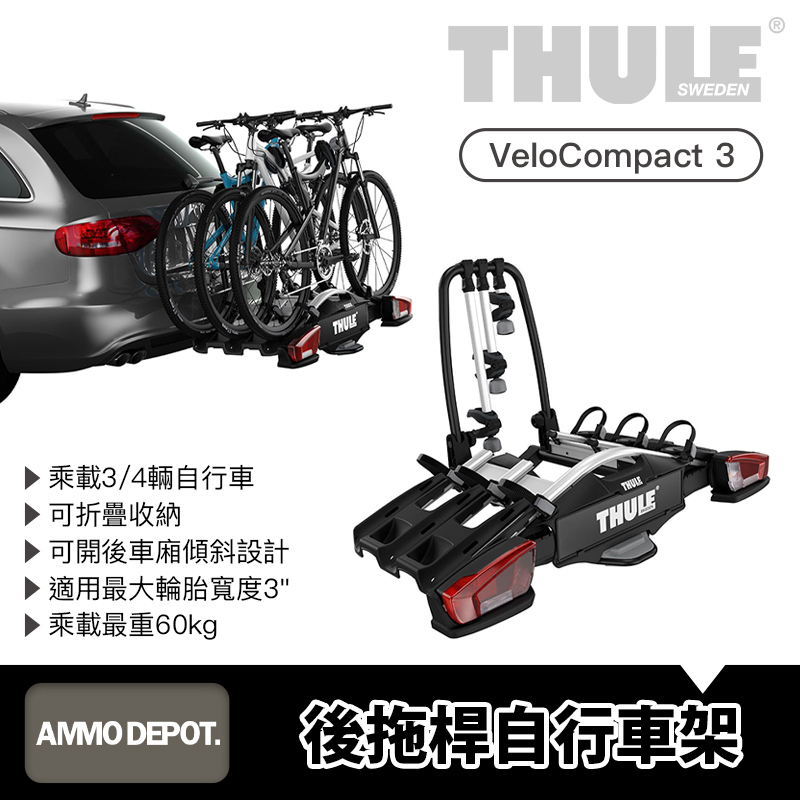 Thule Velocompact 3 13 Pin