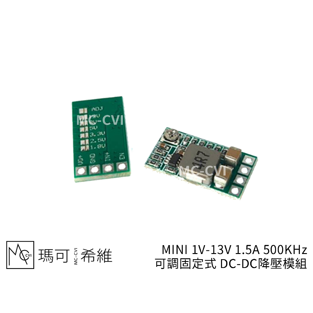 MINI 1V-13V 1.5A 500KHz 可調固定式 DC-DC 降壓模組 BUCK MP2315 MP1495 | 蝦皮購物