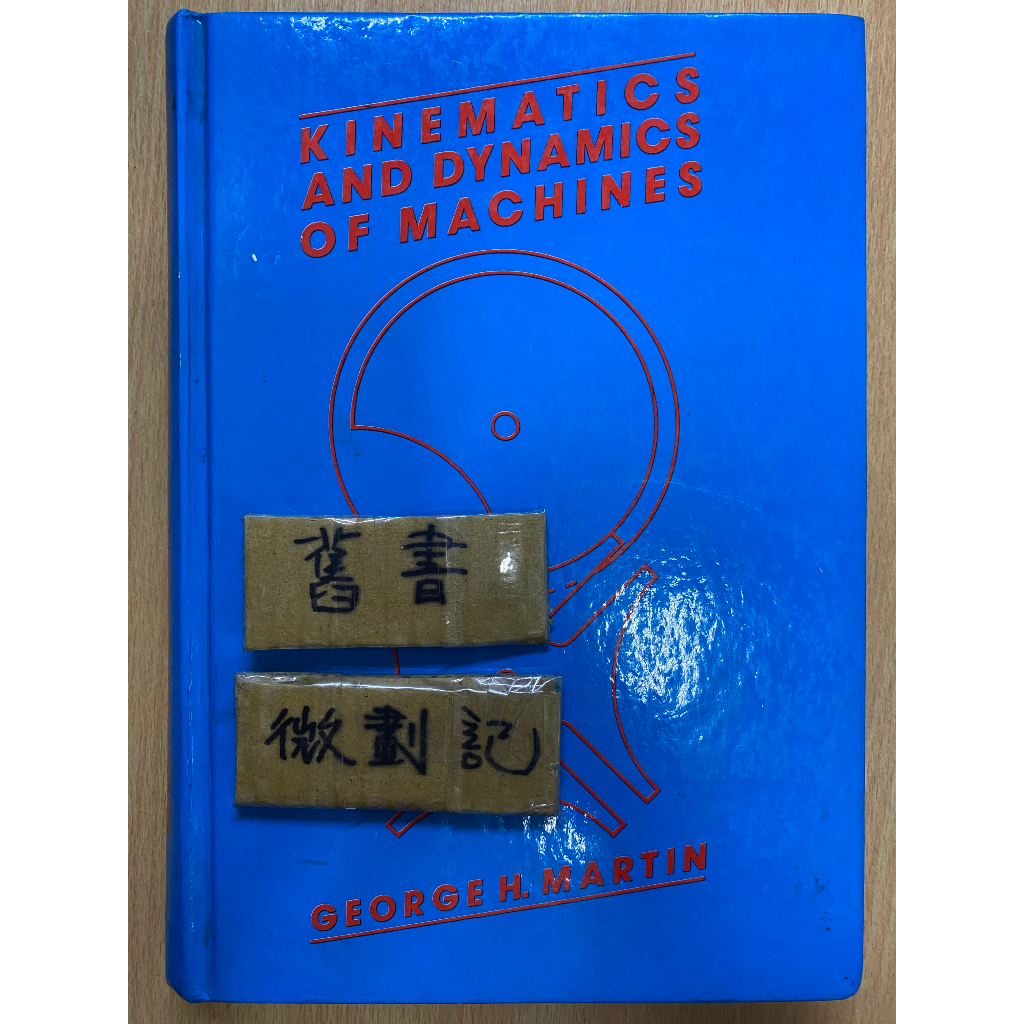 Kinematics and Dynamics of Machines / George H. Martin | 蝦皮購物