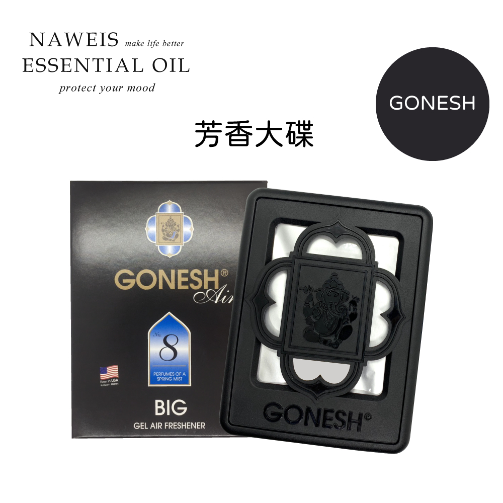 日本超受歡迎Gonesh 8號大碟 日本GONESH#8春之薄霧芳香精油大碟(180g) 8號大盤 車用 8號芳香 8號 | 蝦皮購物