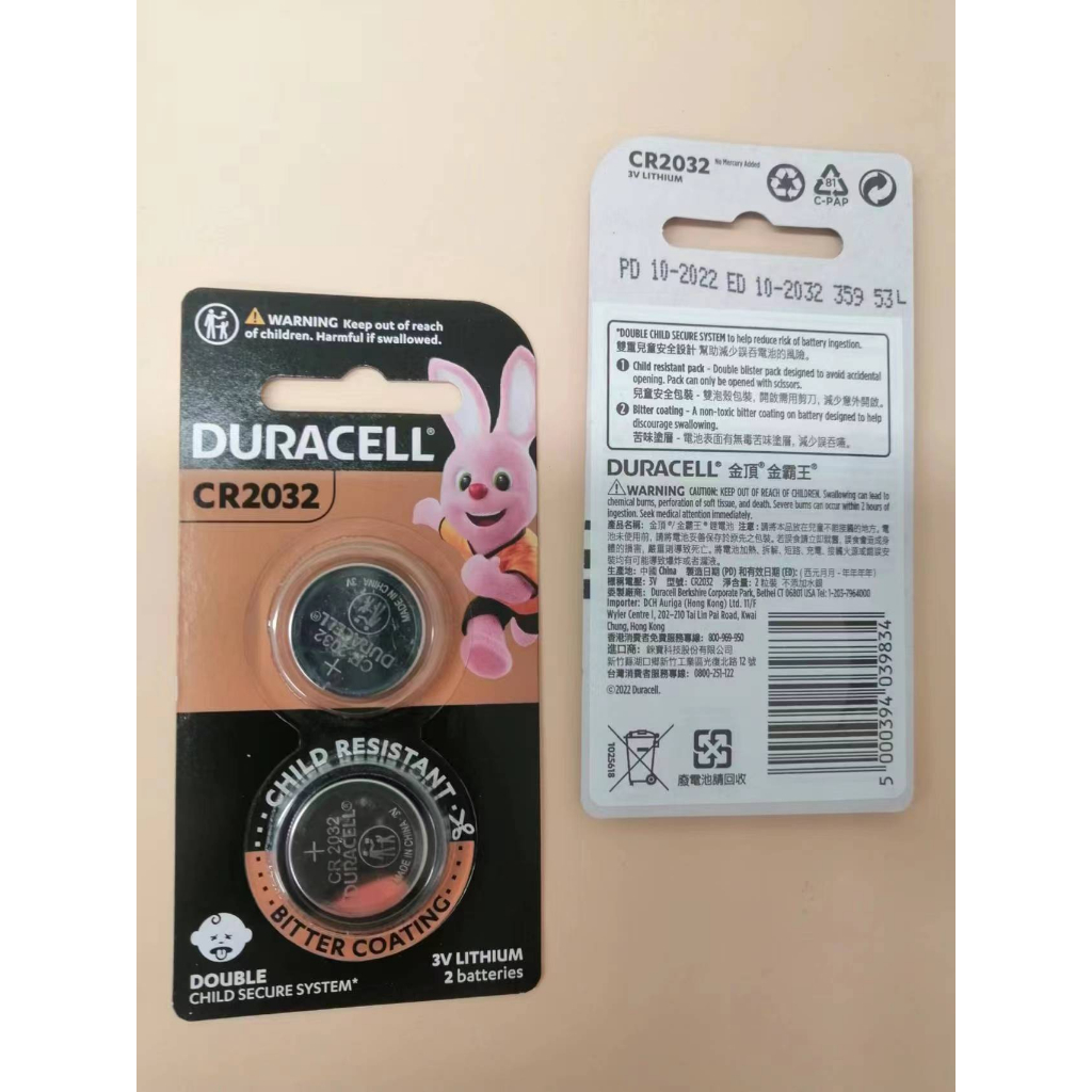金頂 金霸王 CR2025 / CR2032 / CR2016 2入 鋰電池 水銀電池 鈕扣電池 長效電力保證 | 蝦皮購物