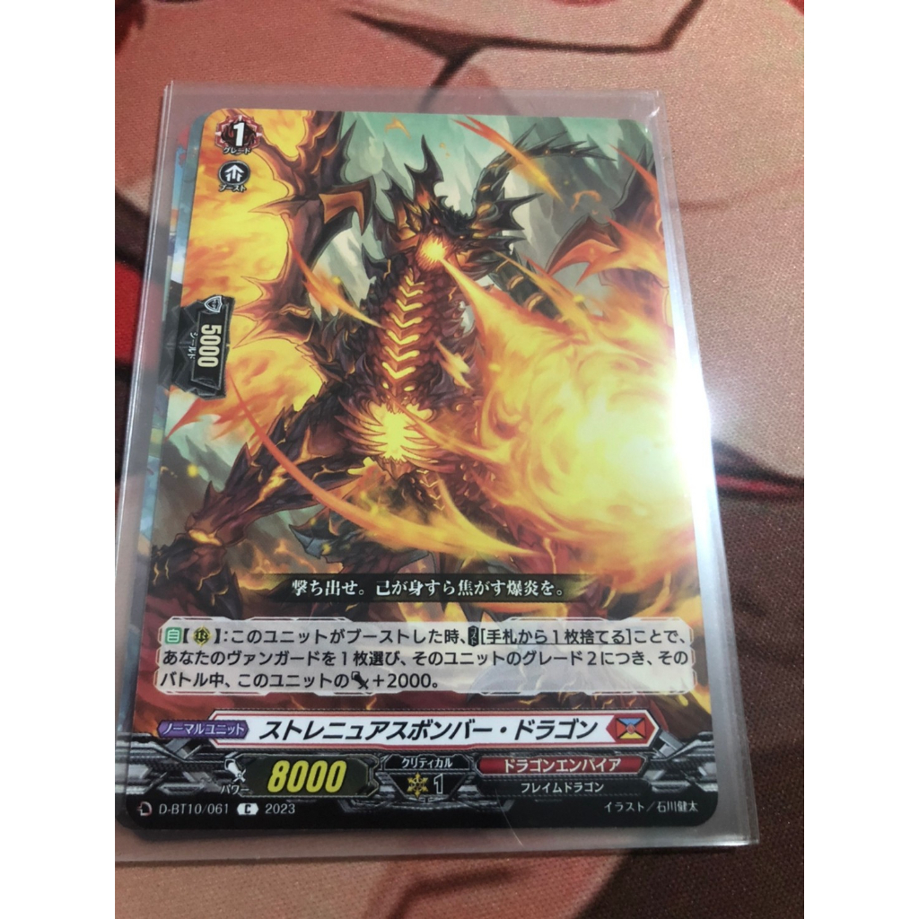 《雪夜閣》VG 先導者 Vanguard 紅國 D-BT10/061 | 蝦皮購物