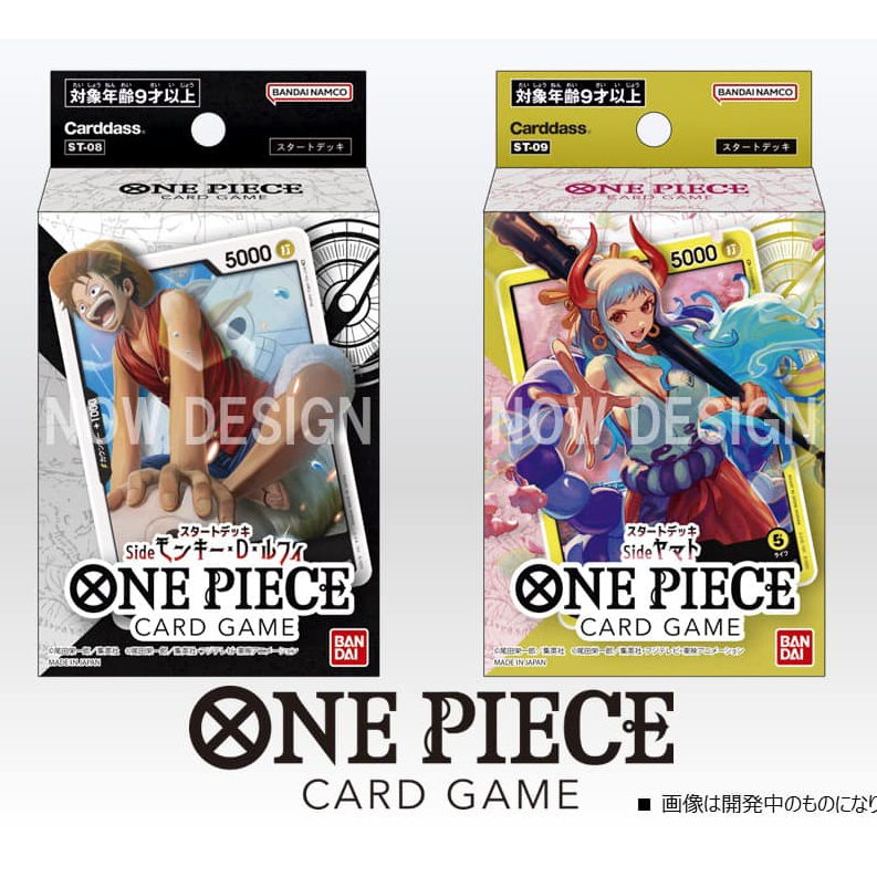 【卡牌魔女】新品現貨 OPTCG 海賊王 航海王 大和 魯夫 TCG ST08 ST09 預組 起始牌組 | 蝦皮購物