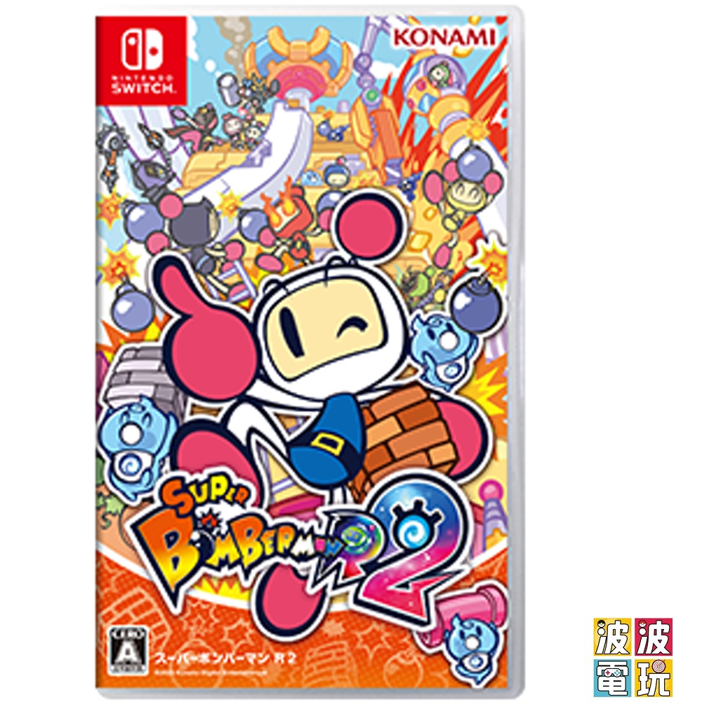 任天堂 Switch 《超級炸彈人r 2》 亞中版 轟炸超人 【波波電玩】 蝦皮購物