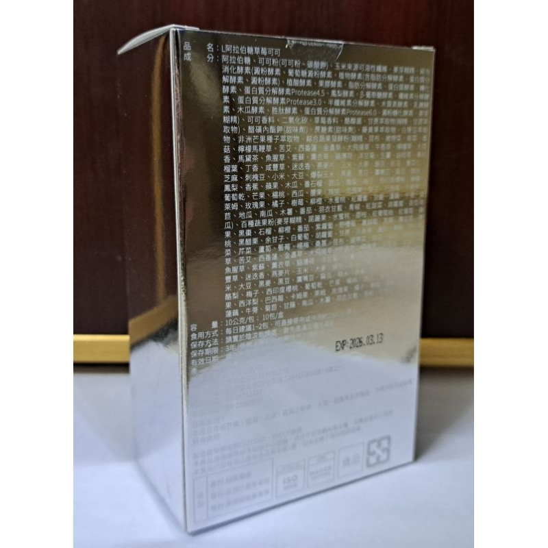 [1盒$200全新現貨]FREASM L阿拉伯糖草莓可可10包-效期2026.3 | 蝦皮購物