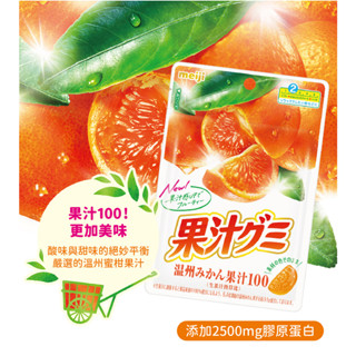 meiji 明治 果汁 QQ 軟糖 葡萄/溫州蜜柑/小粒葡萄/彈力葡萄/白葡萄 膠原蛋白添加 爆汁口感 (良品小倉) | 蝦皮購物