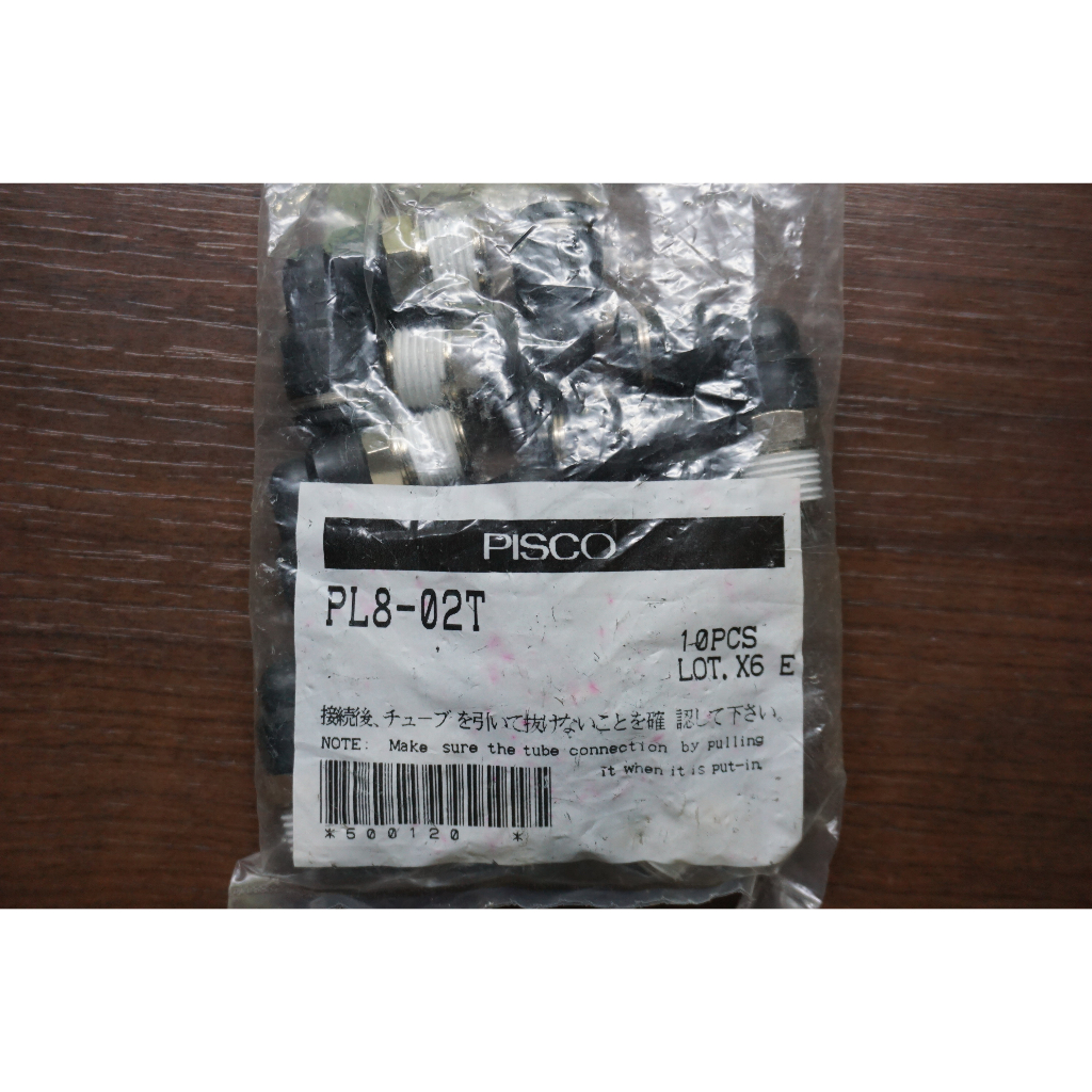 PISCO AIR 快速接頭 標準型管接頭 PL8-02T 螺牙 1/4 M8管 外接管徑為 8 mm | 蝦皮購物