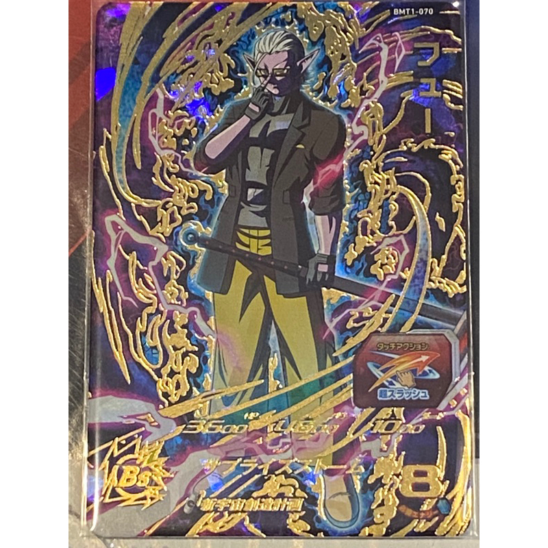 七龍珠英雄卡 BM1彈 第13彈 BMT1-070 四星 弗 4星 | 蝦皮購物