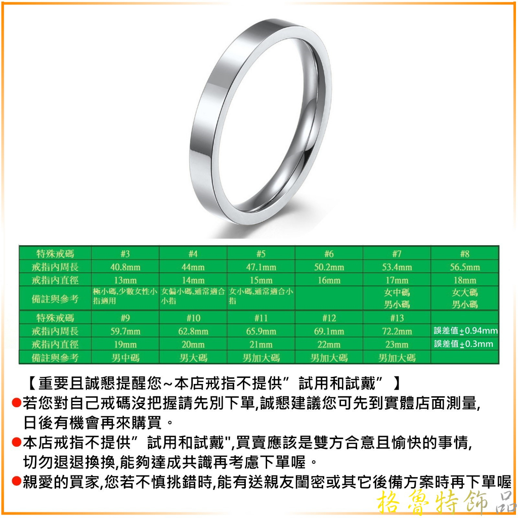 【格魯特】ins風戒指 面寬3mm鈦鋼戒指 情侶戒指 可刻字戒指/GXR 03/刻字 | 蝦皮購物