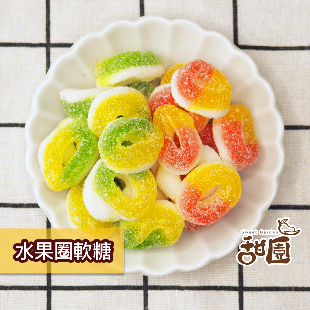 水果圈QQ軟糖 (120g/400g) 捷克軟糖 造型軟糖 酸糖粉軟糖 酸粉軟糖 婚禮 生日派對 禮物 水果味【甜園】 | 蝦皮購物