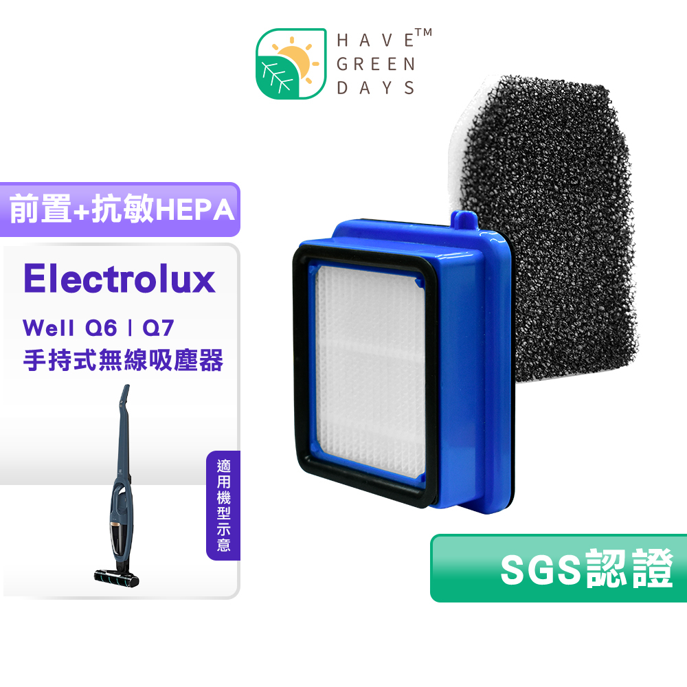 適用 Electrolux 伊萊克斯 Well Q6/Q7/WQ61-1OGG-1EDB/WQ71手持式無線吸塵器 濾網 | 蝦皮購物
