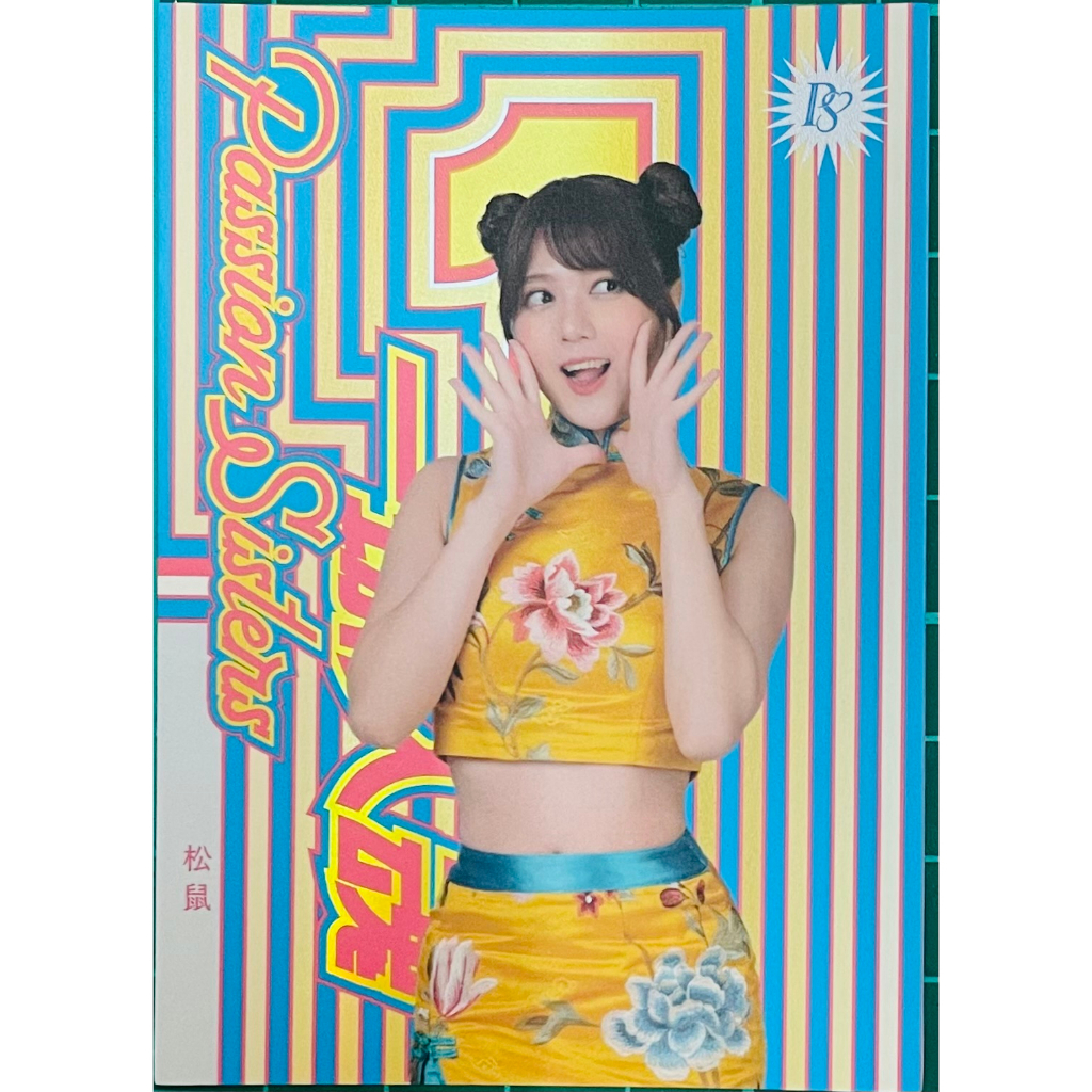 松鼠 閃亮 特卡 一球入魂 CHE12 2022 中信兄弟啦啦隊卡 Passion Sisters 兄弟象 2023發行 | 蝦皮購物