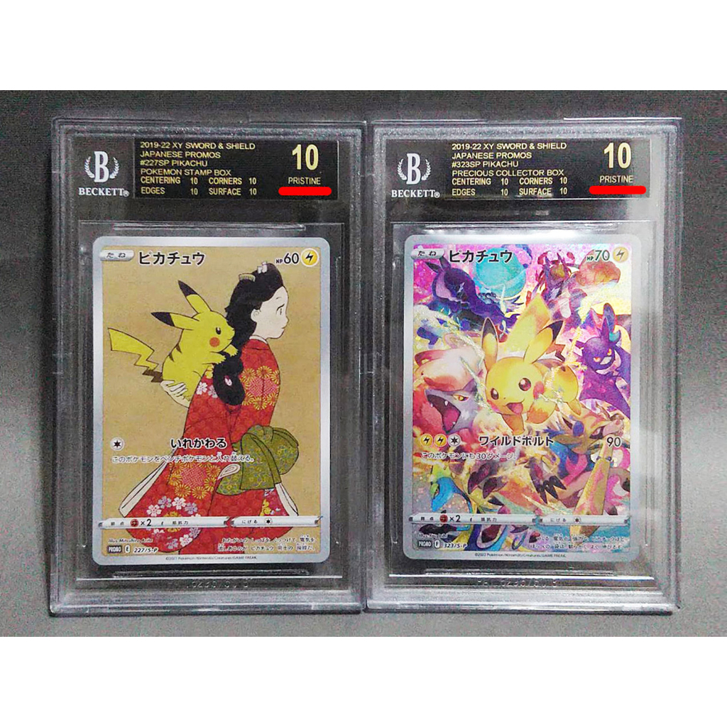 BGS 10 黑標 PTCG 寶可夢 日版 323/S-P 皮卡丘 黑金禮盒 貴重珍藏箱 | 蝦皮購物