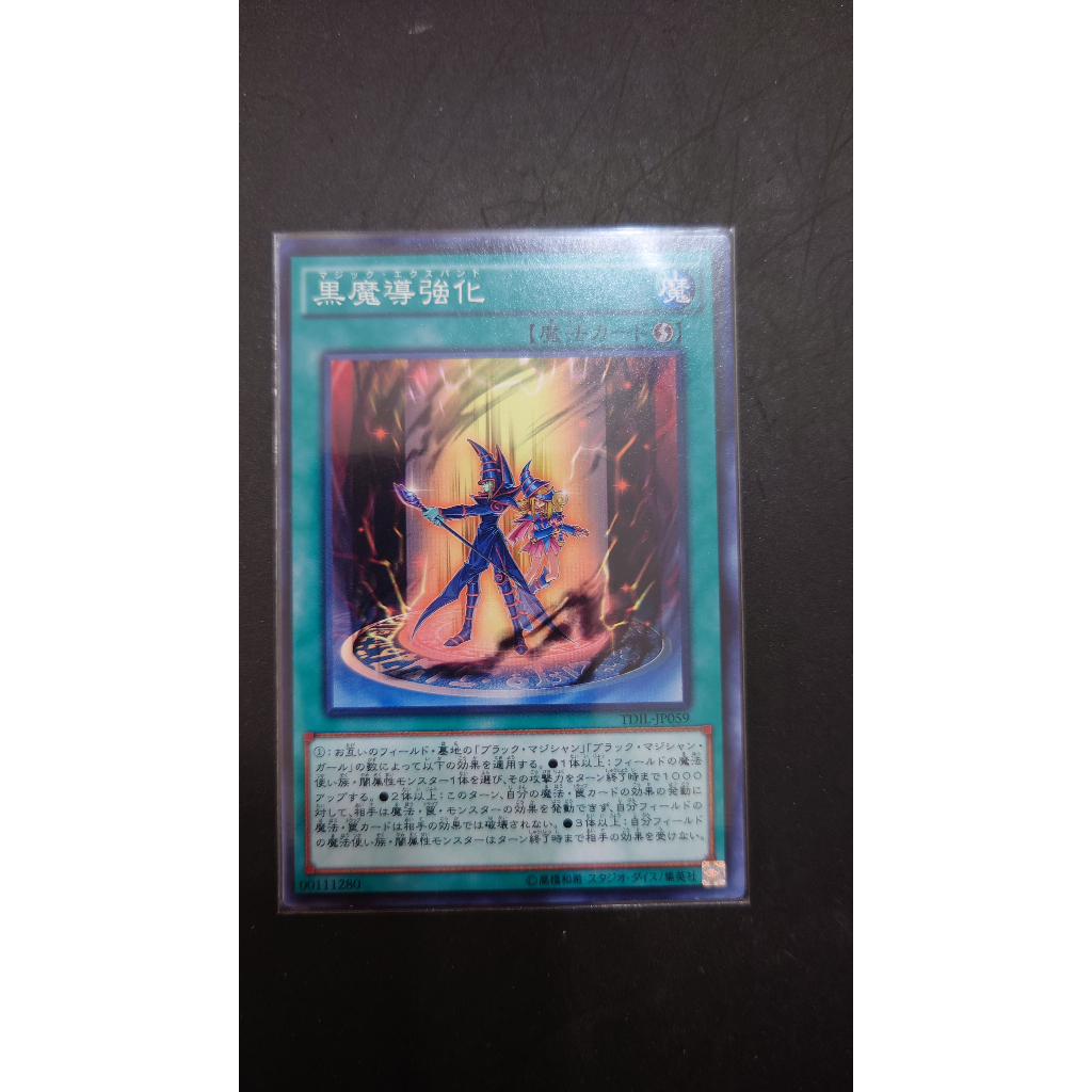 [ PM本舖 ] 日版 遊戲王 TDIL-JP059 黑魔導強化 | 蝦皮購物