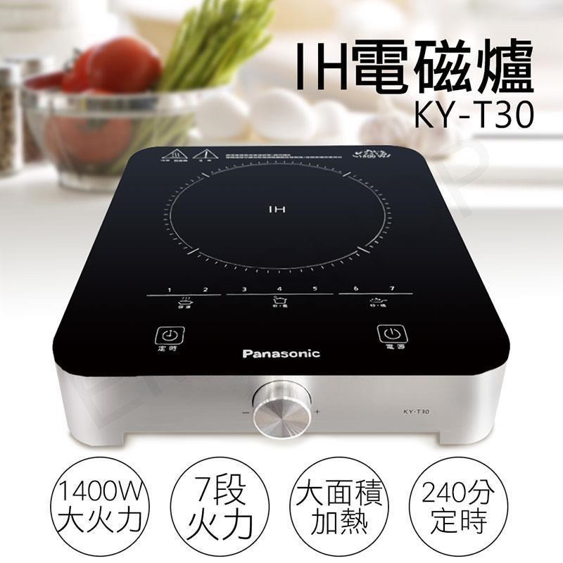 Panasonic 國際牌 IH電磁爐 KY-T30 1400W | 蝦皮購物