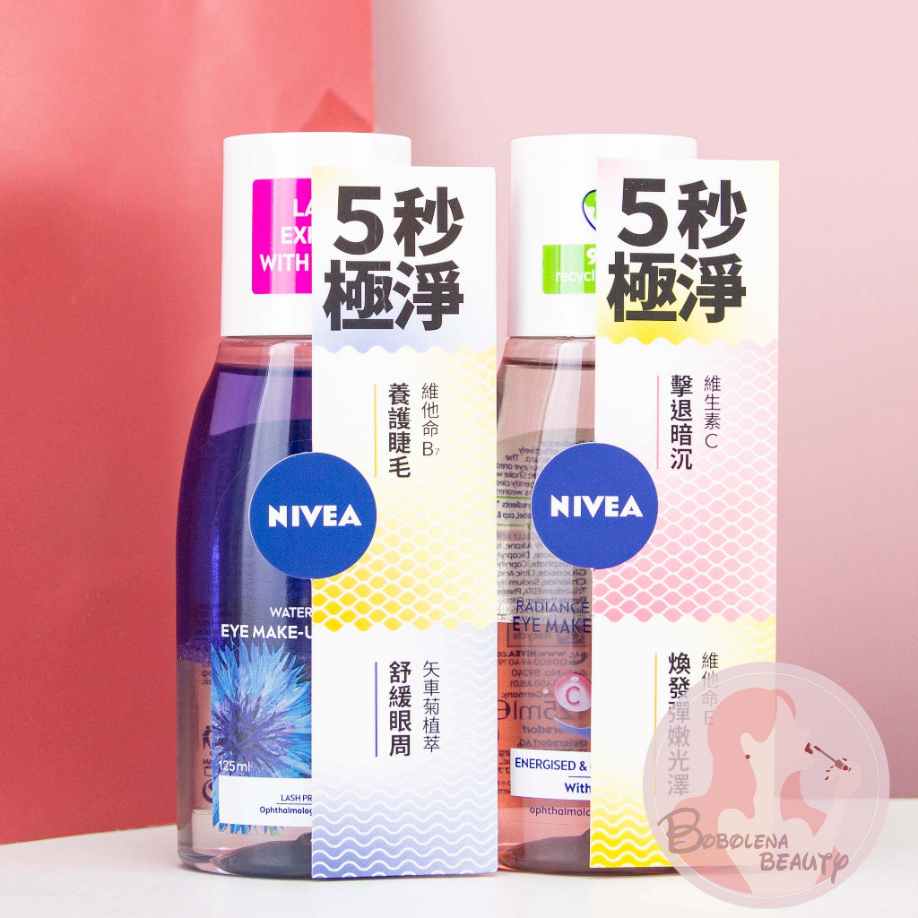 現貨 妮維雅 極淨深層眼部卸妝液 125ml 極淨透亮眼部卸妝液 保濕深層眼部卸妝液 Nivea 眼唇卸妝液 卸妝水 蝦皮購物