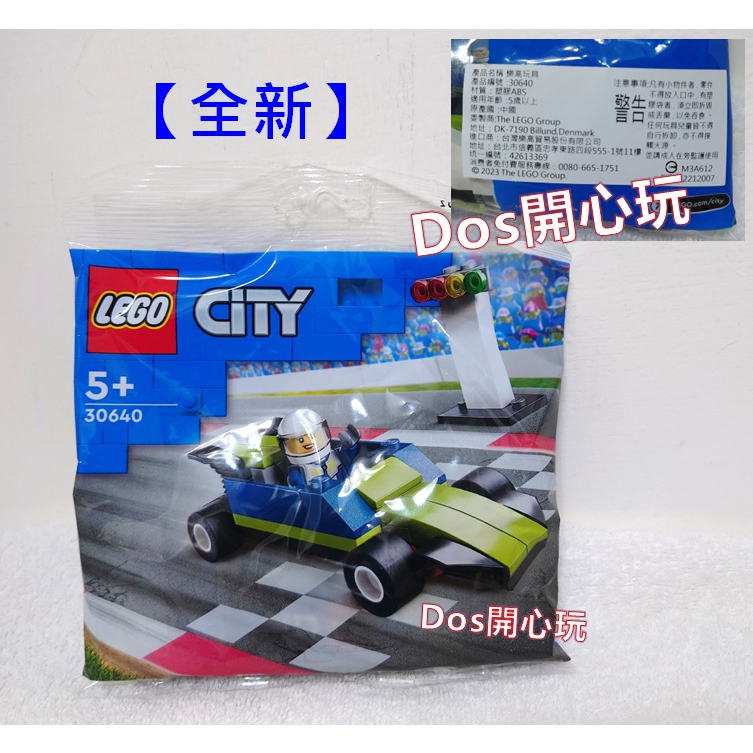 【LEGO 樂高】人偶 30640 CITY 系列 Race Car 賽車，polybag | 蝦皮購物