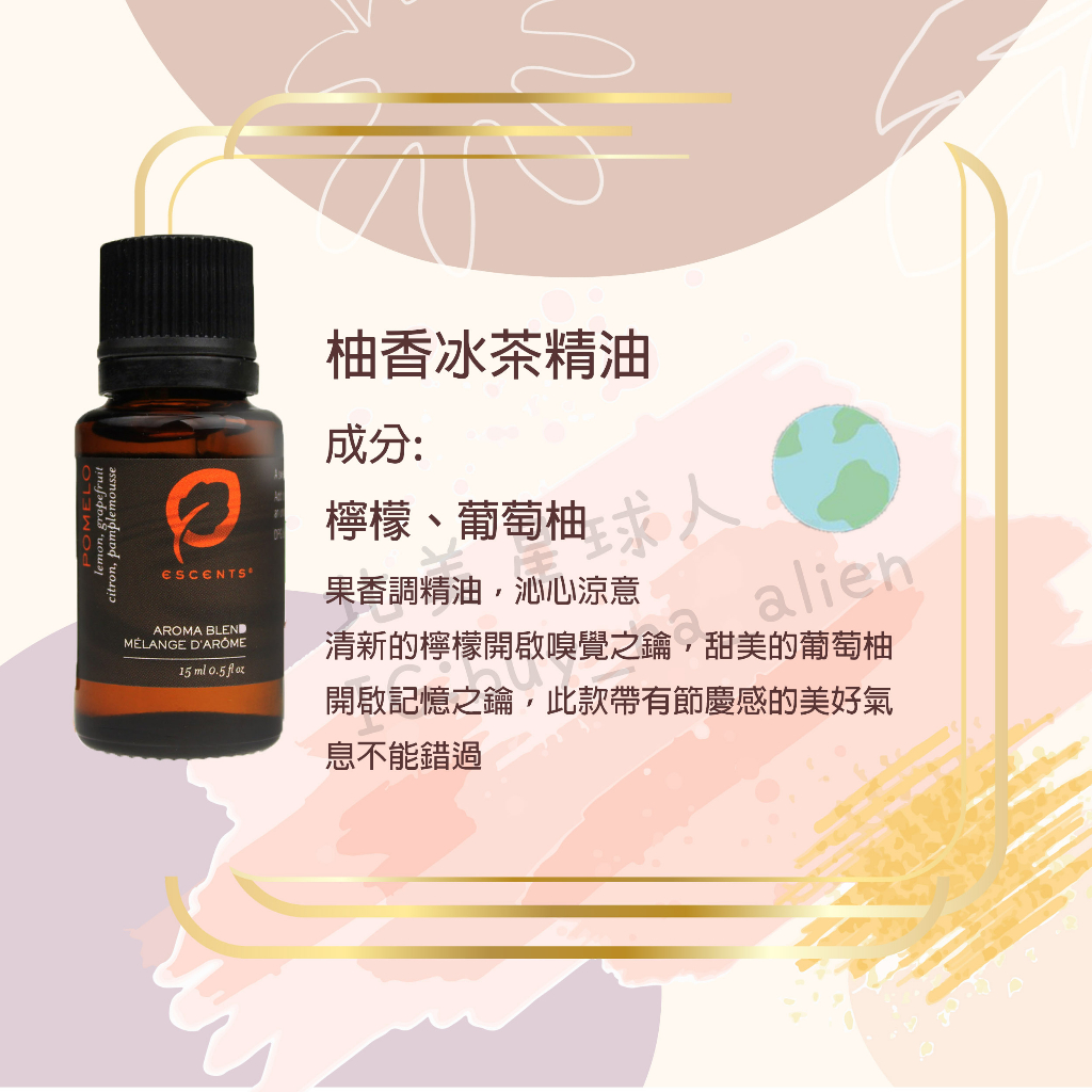 🌍[現貨]加拿大🇨🇦ESCENTS 依聖詩 精油 15ml- 複方精油 生殖輪 青春之泉 | 蝦皮購物