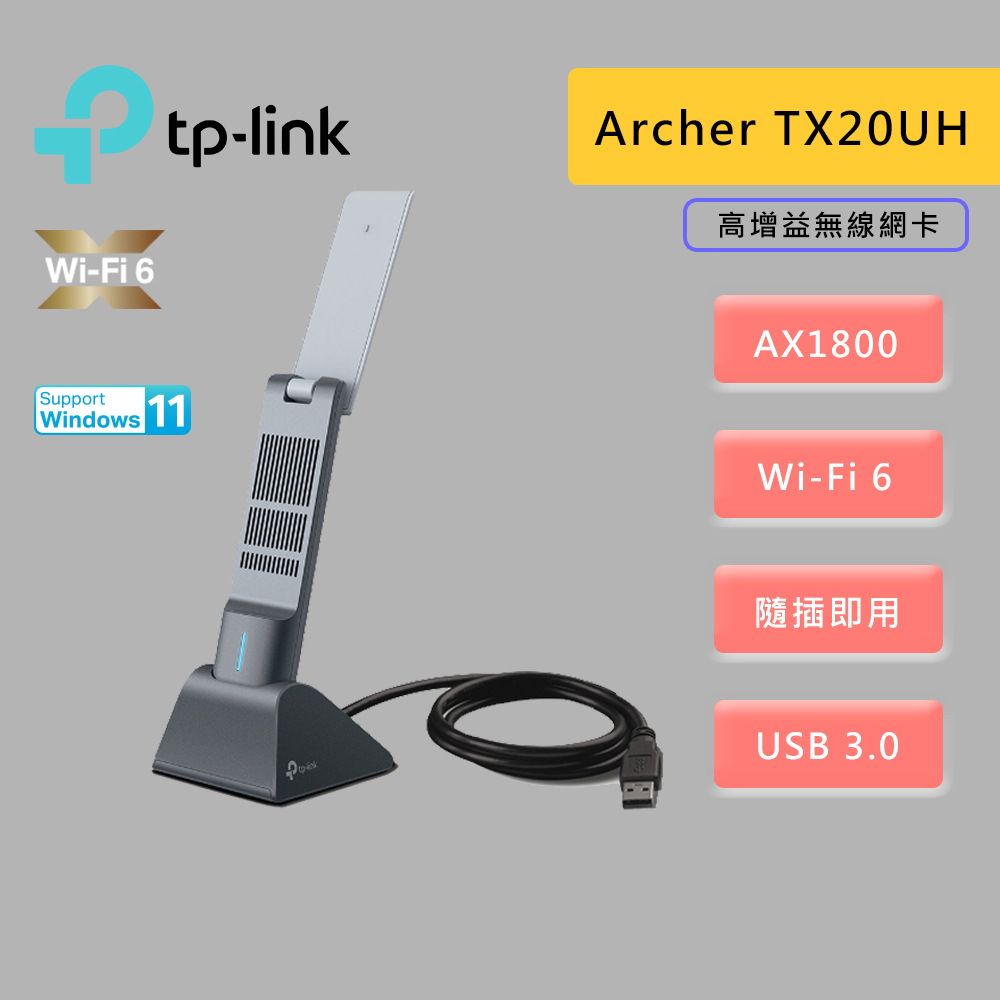 TP-Link Archer TX20UH AX1800 Wi-Fi 6 USB 高增益無線網卡 網卡 無線網卡 | 蝦皮購物