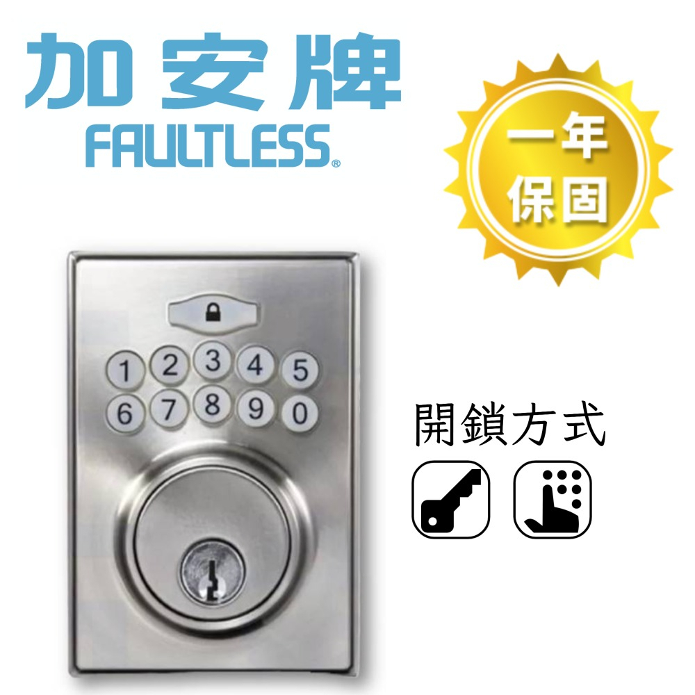 電子鎖 加安牌 KD-308P KD308P 代客安裝 門鎖 電子鎖 黑色 銀色 按鍵式電子鎖 輔助鎖 上千五金行 | 蝦皮購物