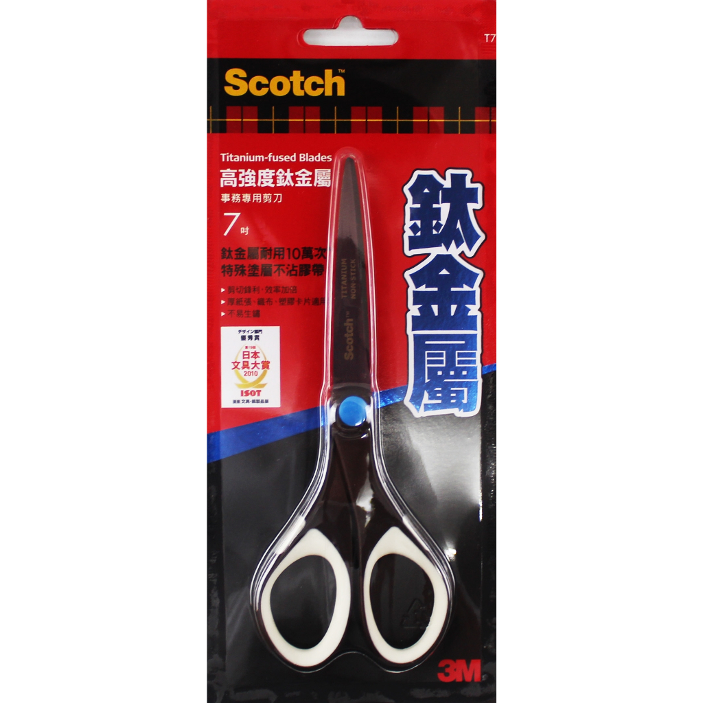 附發票「現貨發送」3M Scotch 鈦金屬事務剪刀 7吋 SS-T7 8吋 SS-T8 | 蝦皮購物