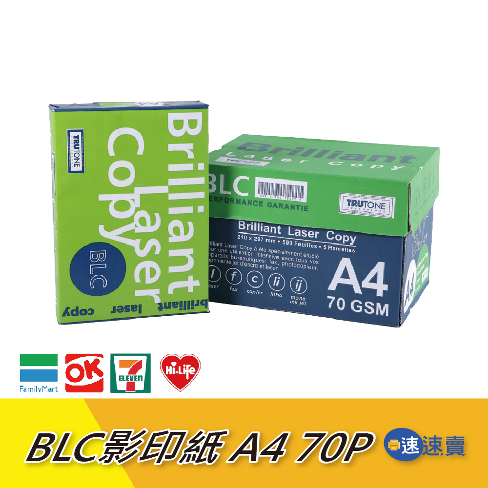 含稅 BLC A4 影印紙 70磅 A4紙 影印紙A4 70g A4 70磅 影印紙 BLC 影印紙 列表紙 電腦紙 | 蝦皮購物