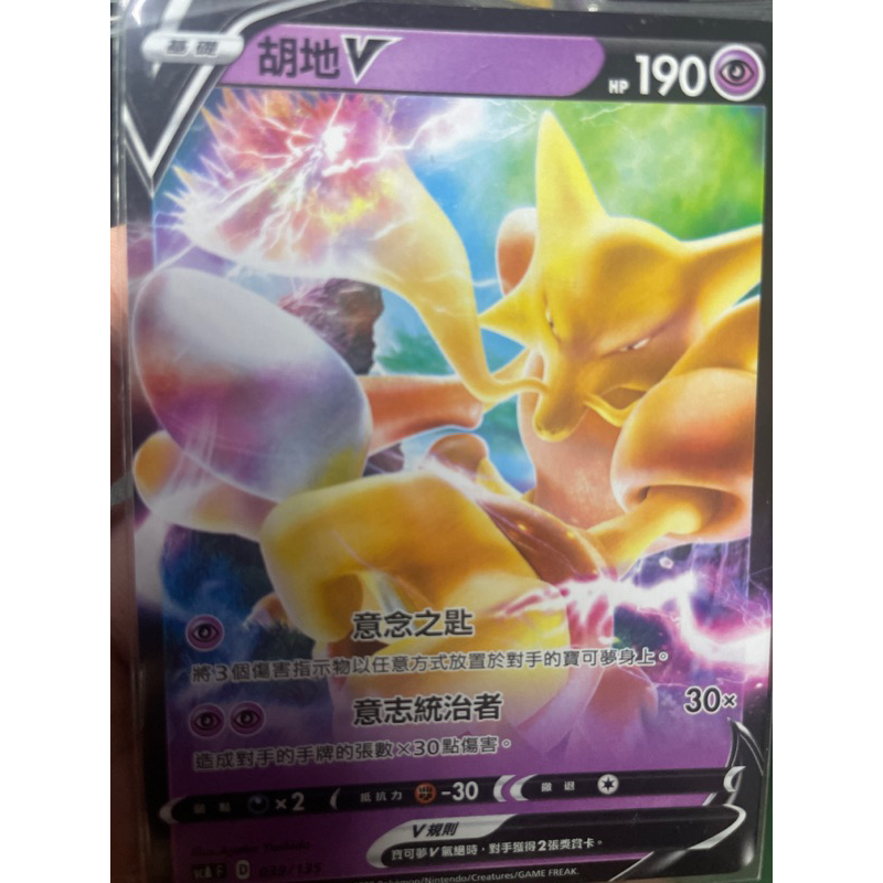 《言葉ptcg》 Rr 果然翁V RR 胡地V RR 怖思壺V RR 夢幻V（超） | 蝦皮購物