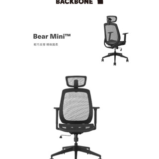 【Backbone】 Bear Mini 人體工學椅(針對女性身形設計) | 蝦皮購物