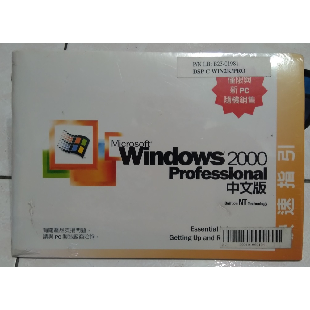 微軟 Microsoft windows 2000 專業 SP1 中文版作業系統含序號 | 蝦皮購物