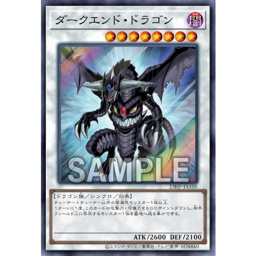 【91特賣場】遊戲王 23HP-JA105 闇之終焉龍 (亮面) 搜:LE12-JP002 | 蝦皮購物