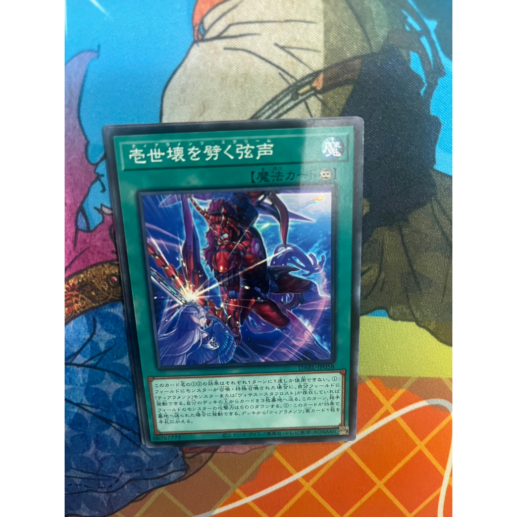 【JOJO卡鋪】DABL-JP058 劈裂壹世壞之弦聲 普卡 | 蝦皮購物