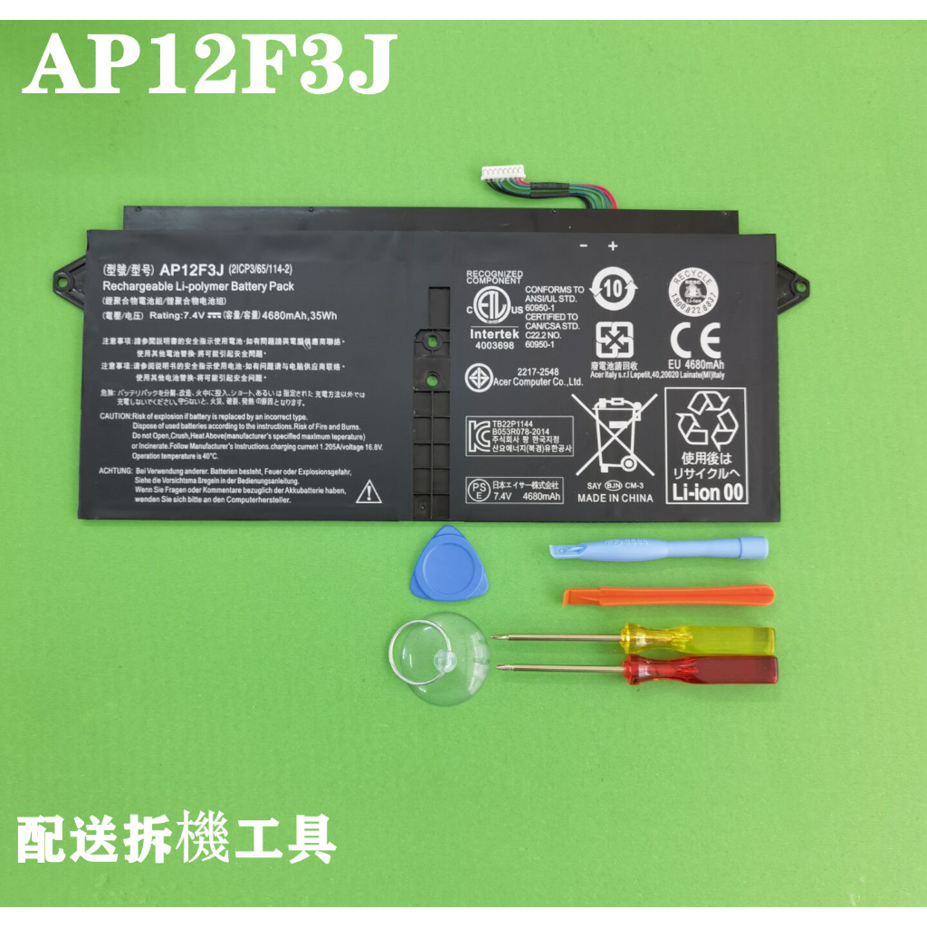 AP12F3J ACER 原廠電池 S7-391 S7 Ultrabook 13系列 | 蝦皮購物