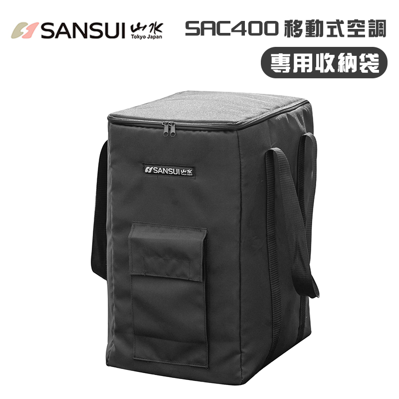 【大山野營】SANSUI 山水 SAC400-1 SAC400移動式空調專用收納袋 冷氣袋 保護套 裝備袋 提袋 | 蝦皮購物