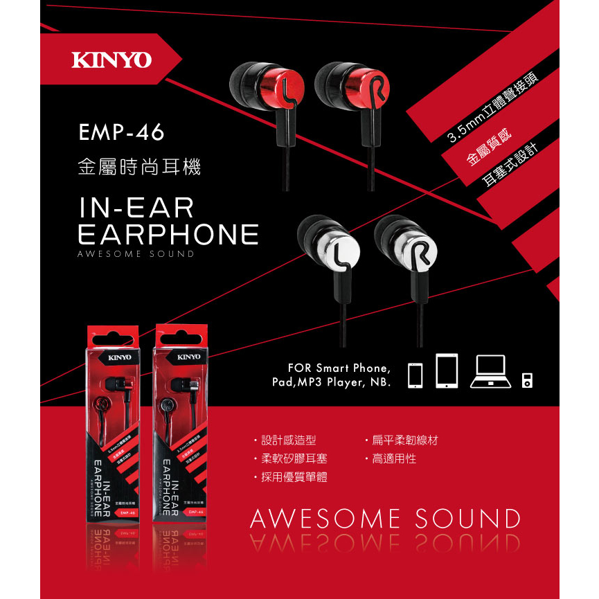 KINYO EMP-46 3.5mm有線耳道耳機 | 蝦皮購物