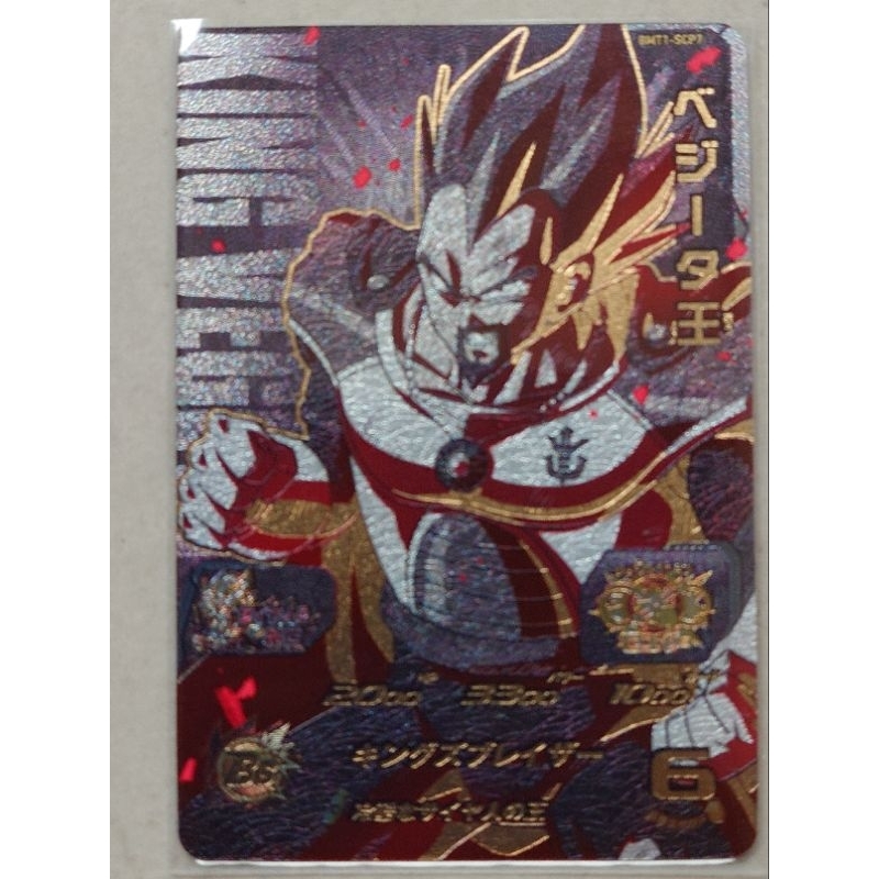 七龍珠英雄 BMT1 SCP7 達爾王 | 蝦皮購物