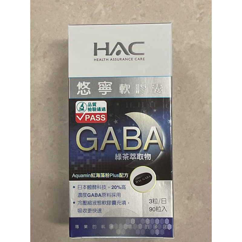 【永信HAC】悠寧軟膠囊含GABA(90粒/瓶) | 蝦皮購物