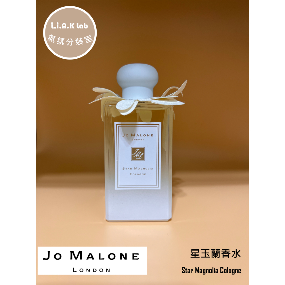 🌹LIAK🌹 JO MALONE Star Magnolia Cologne 星玉蘭 香水 | 蝦皮購物