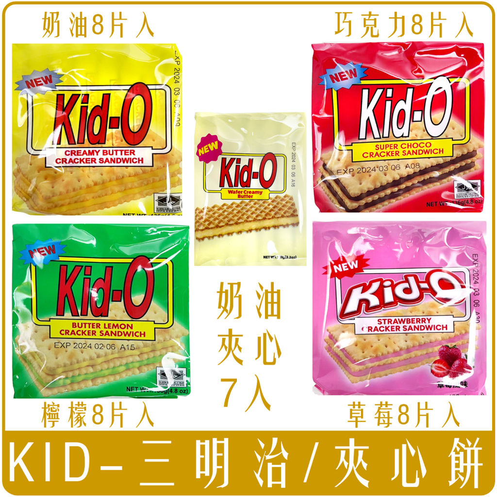 Chara 微百貨 》 日清 KID-O 奶油 夾心餅 三明治 餅乾 奶油風味 獨立包 | 蝦皮購物