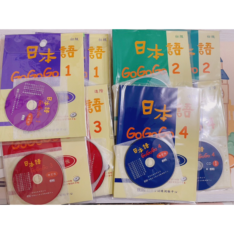 日本語GOGOGO 1-4超值套組 | 蝦皮購物