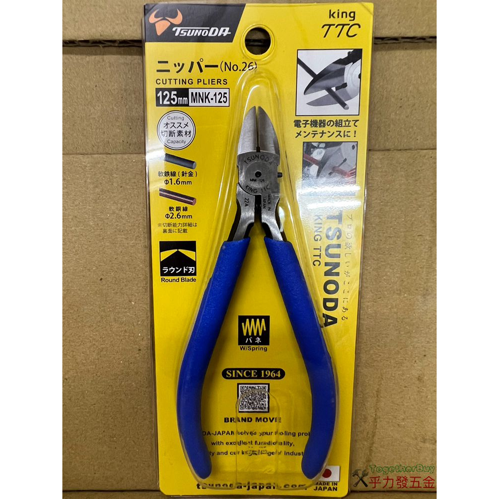 [乎力發五金] 日本製 角田 TTC MNK-125 電子 斜口鉗 剪斷鉗 模型 塑膠 軟鐵線 適用 | 蝦皮購物