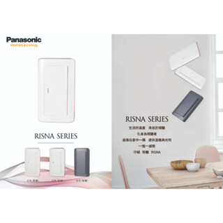 《海戰車電料》Panasonic國際牌 RISNA系列 WTRF7352H 埋入式三開關 【單品】蓋板需另購 220V | 蝦皮購物