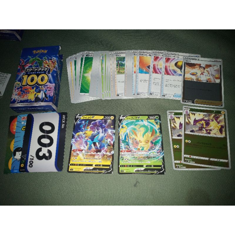 日版 寶可夢 100 預組 3號 葉伊布V、雷公V 日文 PTCG 100種 牌組 | 蝦皮購物
