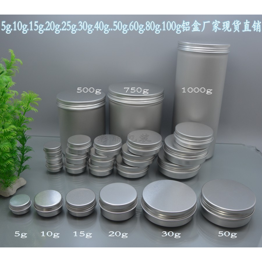 鋁盒 鋁罐 螺旋 天地蓋 5g 10g 15g 20g 30g 40g 50g 60g 80g 100g 150g | 蝦皮購物